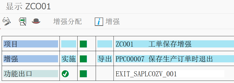 CO01保存增强_abap co01保存增强-CSDN博客