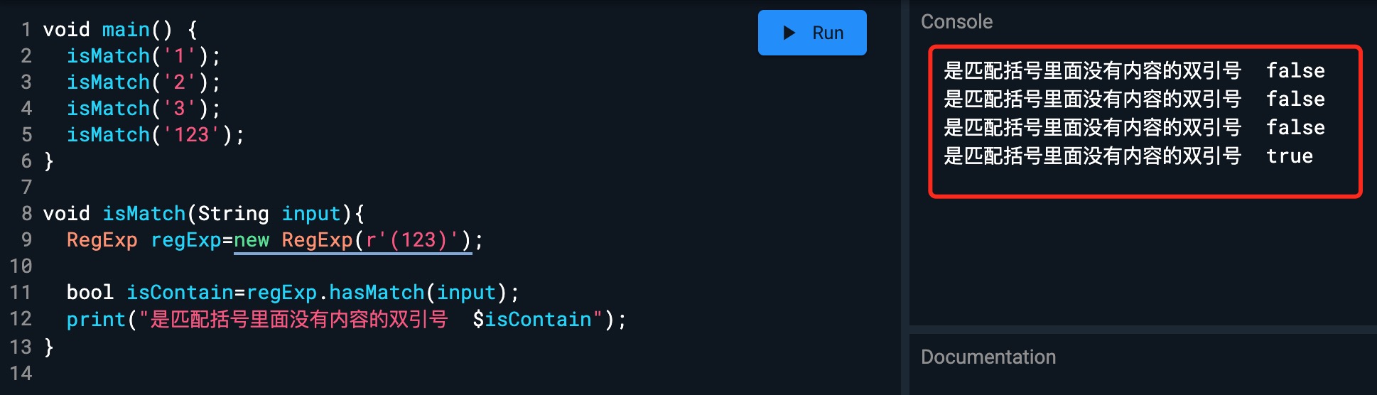 Flutter Dart 正则regexp 特殊字符 、 四flutter 正则匹配特殊字符 Csdn博客