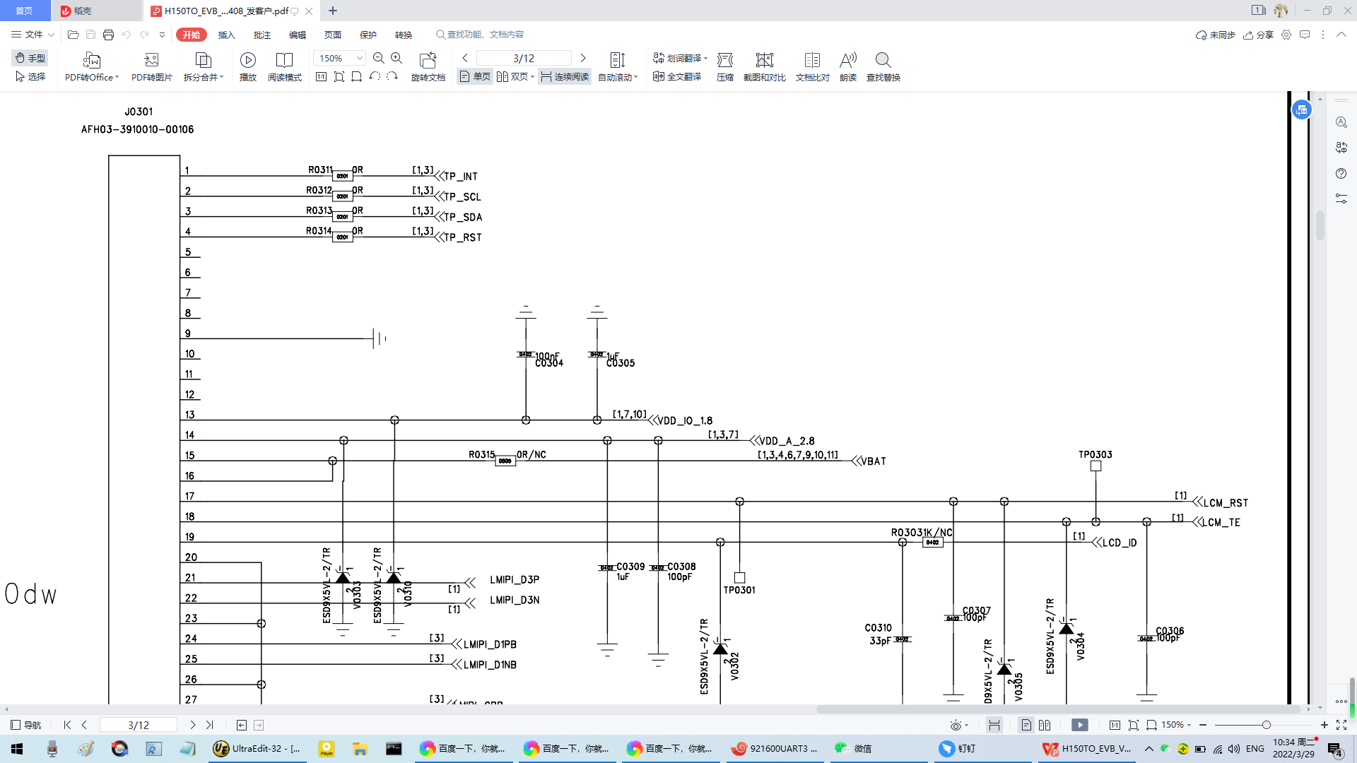 20220321在MT6739的android8.1下调试GPIO引脚_mt6739 spi-CSDN博客