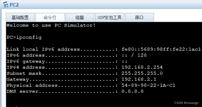 NAT实验-CSDN博客