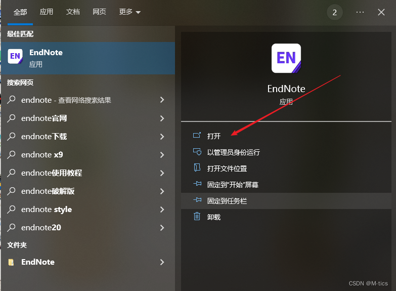 【Endnote X9安装过程】_endnote x9 license-CSDN博客