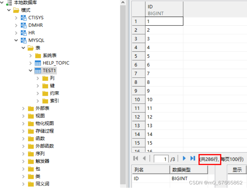 Mysql到DM8使用DTS工具进行迁移_mysql 转 dm8-CSDN博客