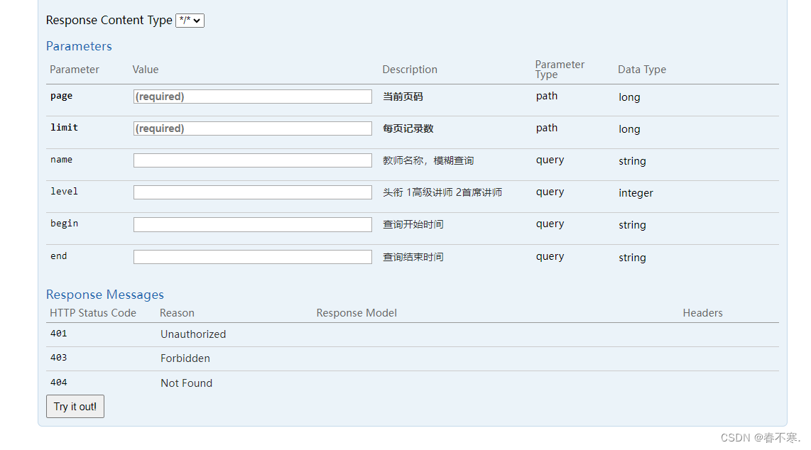 使用@RequestBody与不使用的区别_@requestbody 和不加的区别-CSDN博客