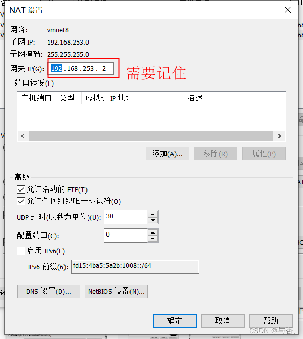 虚拟机centos 7网络配置NAT模式_centos7nat网络配置-CSDN博客