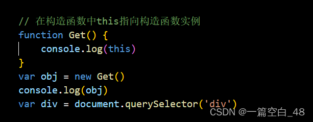 Js中this指向问题 Csdn博客 