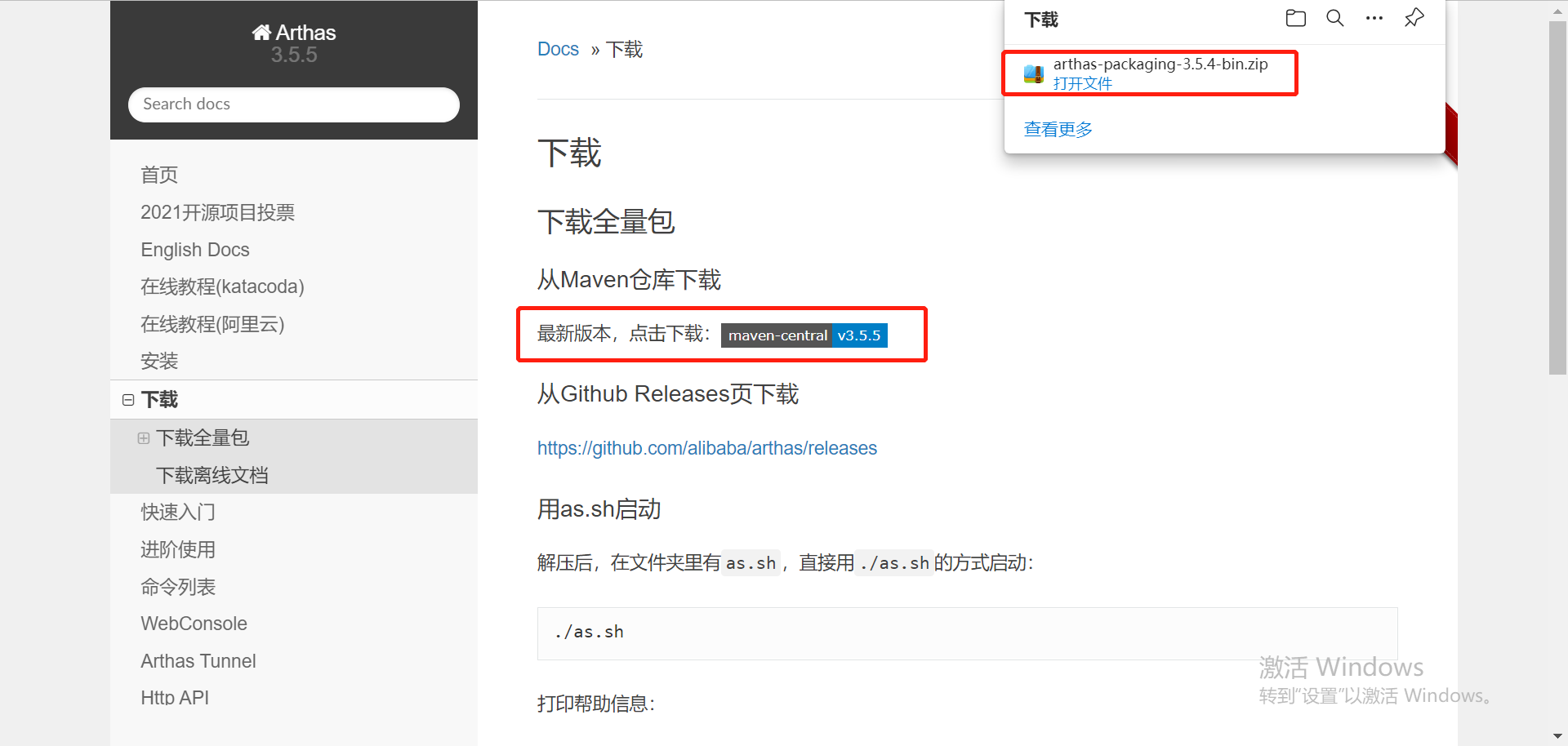 使用arthas阿尔萨斯进行代码耗时查看，性能调优_arthas 耗时调优-CSDN博客