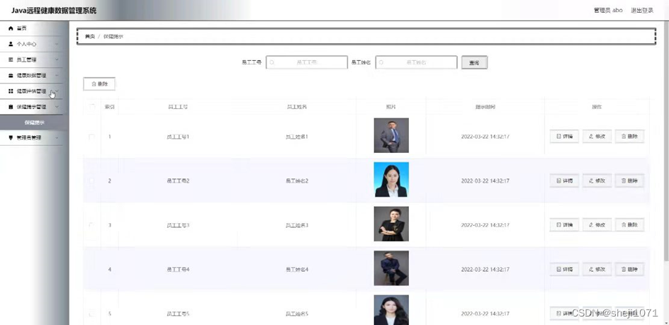 附源码 Nodejs计算机毕业设计java远程健康数据管理系统express Csdn博客