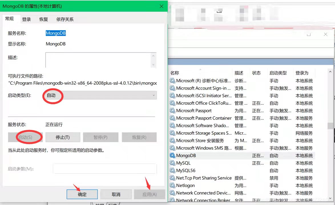 mongoDB设置开机自动启动（亲测）_mongodb开机自启动-CSDN博客
