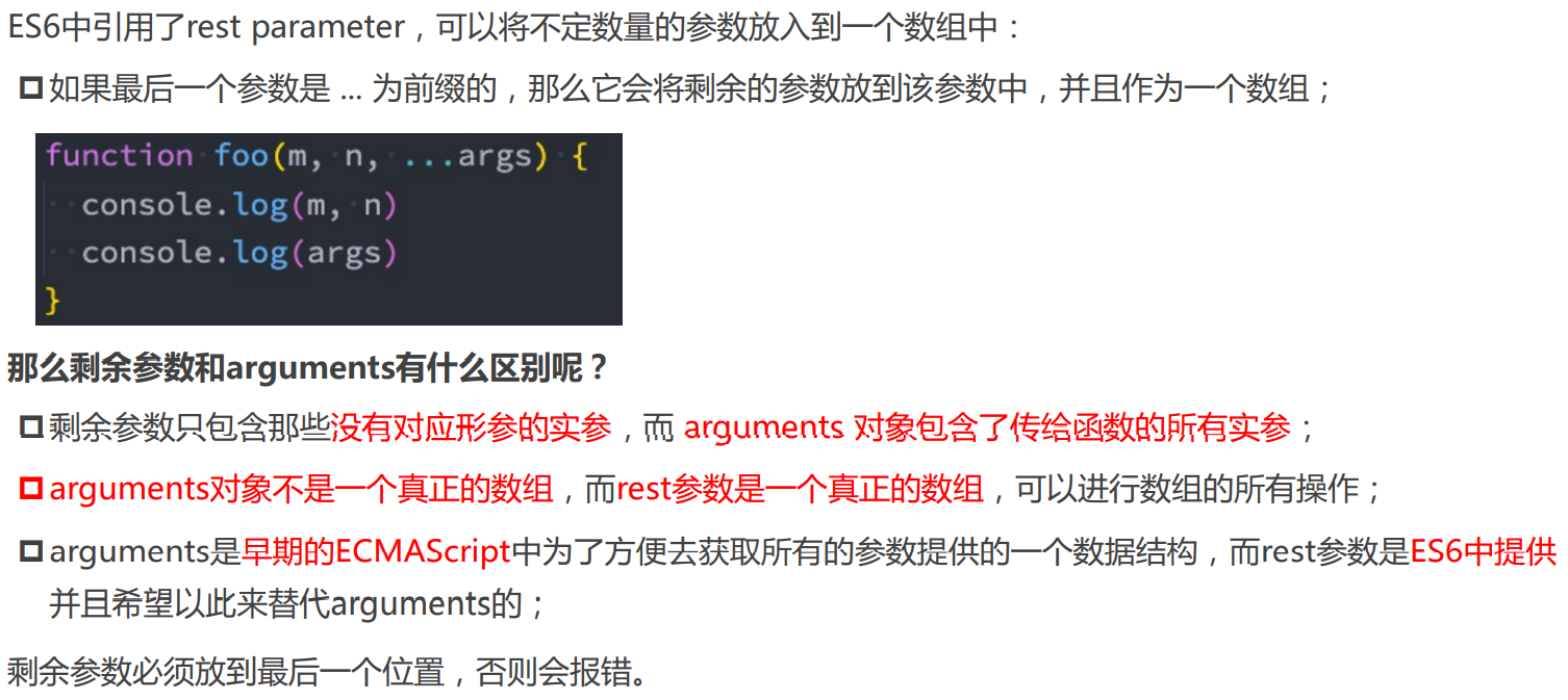 09 js高级 es6-12(函数参数，展开语法，Symbol)_函数中参数展开 js-CSDN博客