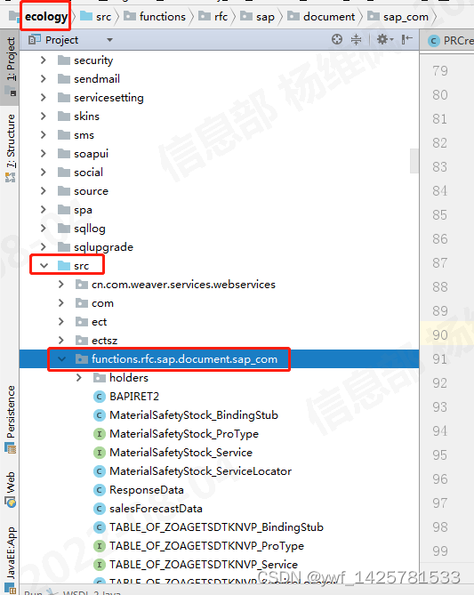 自动生成调用sapwebservice所需的java文件java调用sap Webservice接口 Csdn博客
