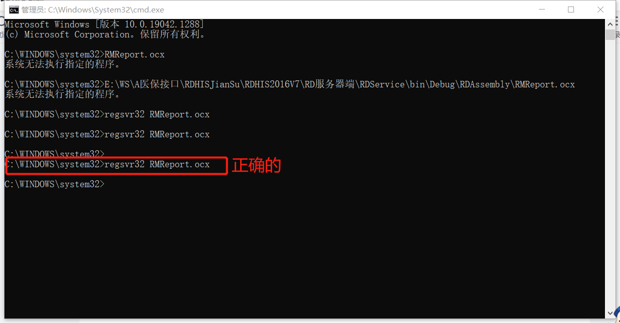 检索 COM 类工厂中 CLSID 为 {} 的组件时失败，原因是出现以下错误: 80040154没有注册类.（注册组件的方法）_检索com类工厂中clsid为的组件失败-CSDN博客
