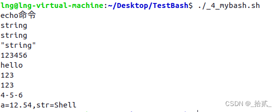 Shell脚本学习日志 — 字符串运算符、printf、字符串比较_shellj脚本print的值和''有啥区别么-CSDN博客