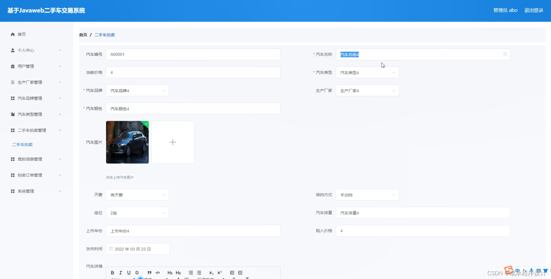 Java基于javaweb二手车交易系统(开题源码)基于java Web技术的的汽车销售数据查询系统设计 Csdn博客