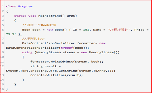 C# 序列化（Serialize）与反序列化（Deserialize）_winform mserialize_SummerPYH恋廖的博客-CSDN博客