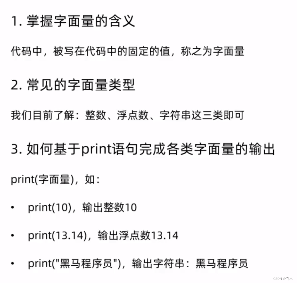 Python新手笔记3 Csdn博客