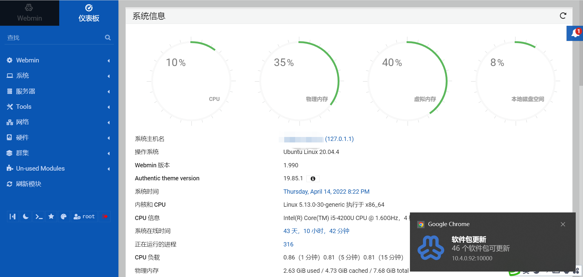 利用Web方式管理ubuntu20-Webmin安装配置_unix操作系统有浏览器吗-CSDN博客