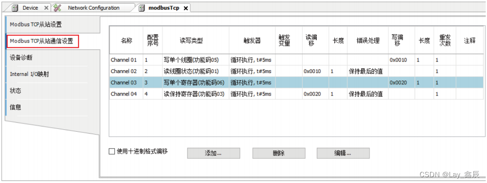 汇川AM系列 Modbus TCP通信设置_汇川inoproshop的modbus主站添加不了对象-CSDN博客