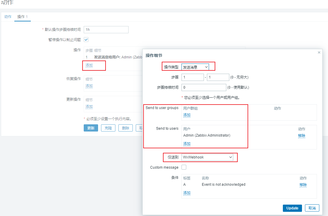 zabbix监控-企业微信webhook告警并使用markdown格式_报警 markdown模板-CSDN博客