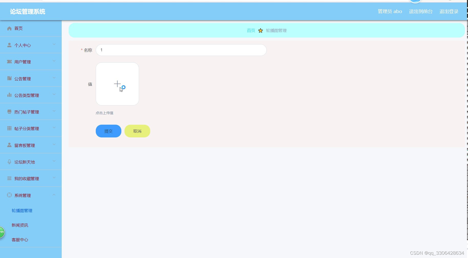 基于javaspringbootmybatisvueelementui的论坛管理系统基于java和vue开发的开源论坛源码 Csdn博客