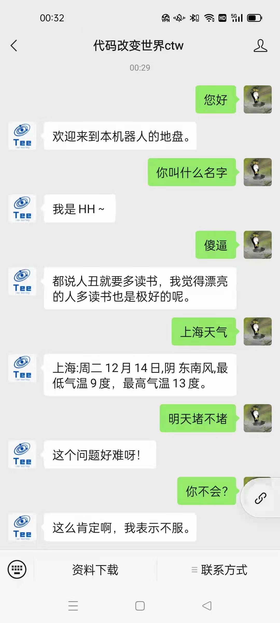 微信公众号开发(python+werobot)-自动回复_werobot代码例子-CSDN博客