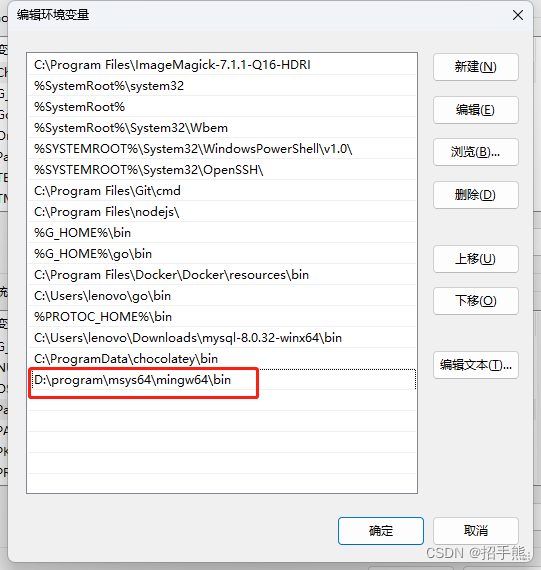 Windows下快速安装gcc、pkg Config的方法windows Pkg Config Csdn博客 
