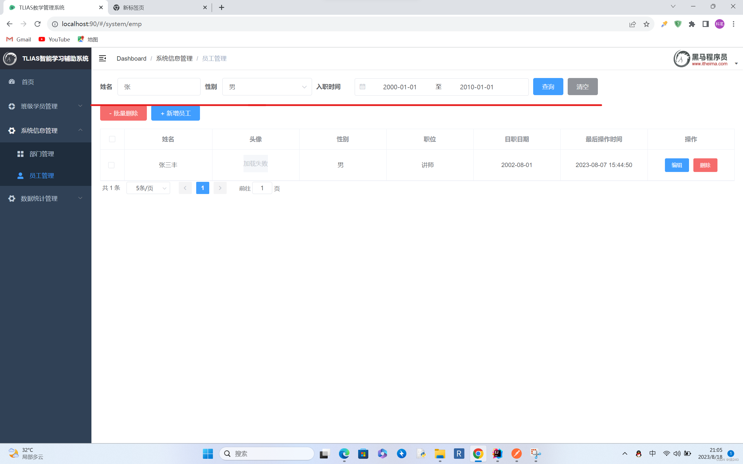 Springboot案例 员工管理 分页条件查询springboot案例 员工管理 分页查询 Csdn博客