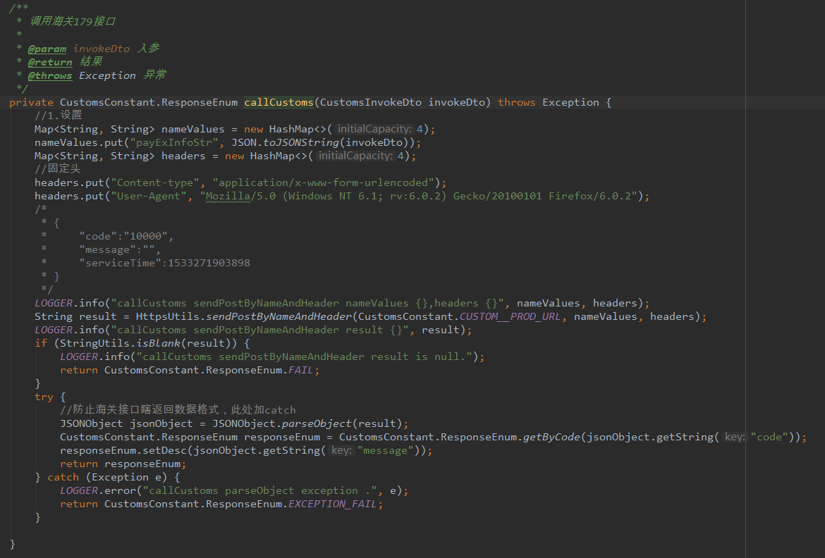 海关179对接_179号文对接-CSDN博客