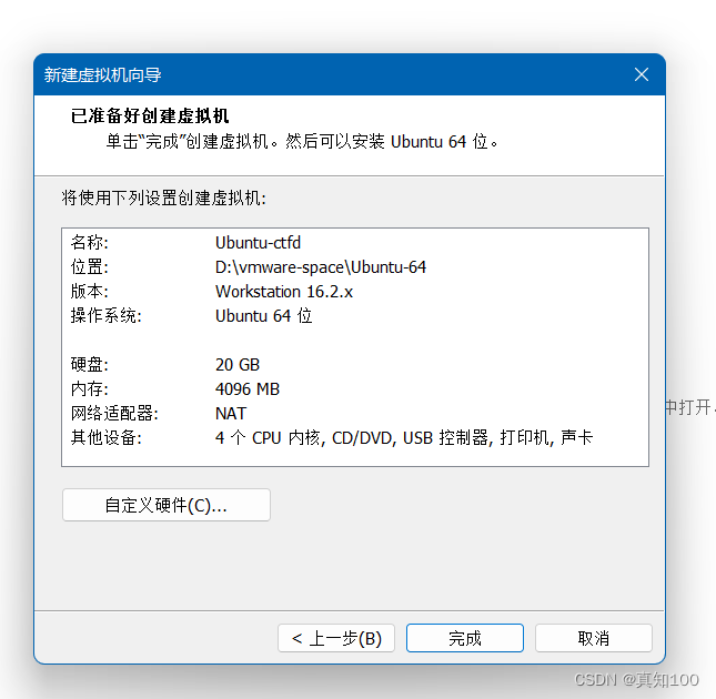 VMware16.2安装Ubuntu21.04_ubuntu21.04 虚拟机-CSDN博客