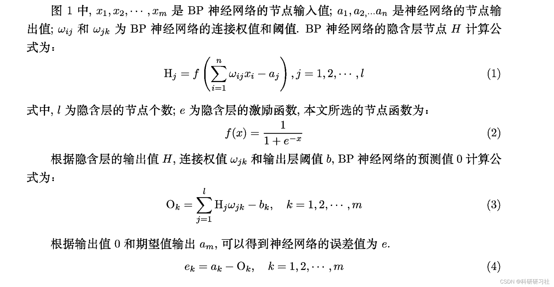 基于帝企鹅算法优化bp神经网络实现数据预测研究(matlab代码实现) Csdn博客