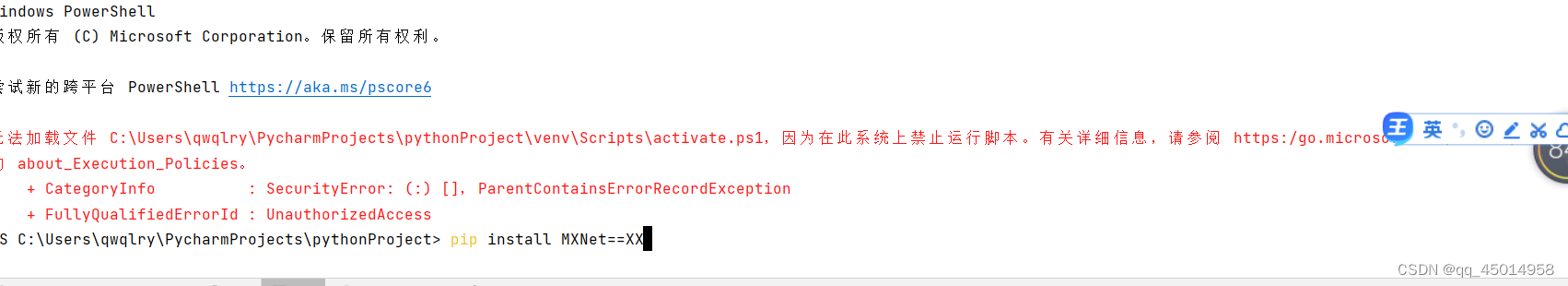 MXNet安装方法与常见问题解决_mxnet 1.1.0.post0 requires requests =2.18.-CSDN博客