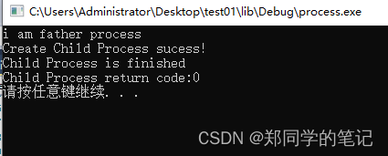 【并发编程二】c++创建子进程CreateProcess()-CSDN博客