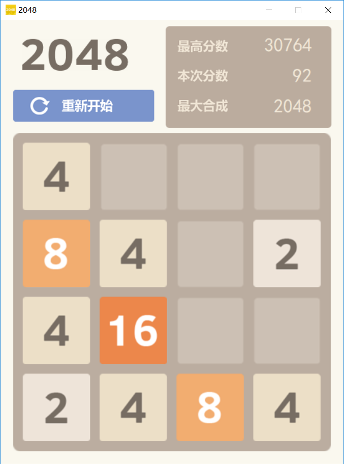 【C++】2048游戏系列---优化模块第二稿【计分模块】_在putimage贴出的图片中如何实现计分板-CSDN博客