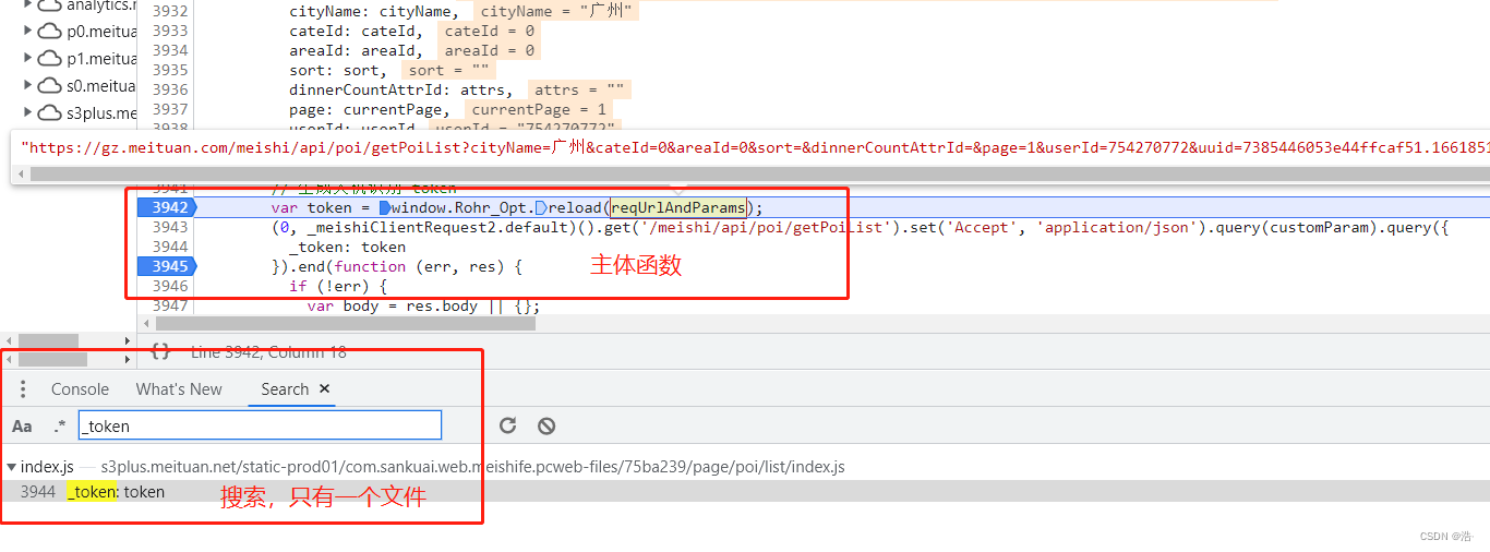 JS逆向---获取某知名外卖平台数据（_token）_美团token-CSDN博客