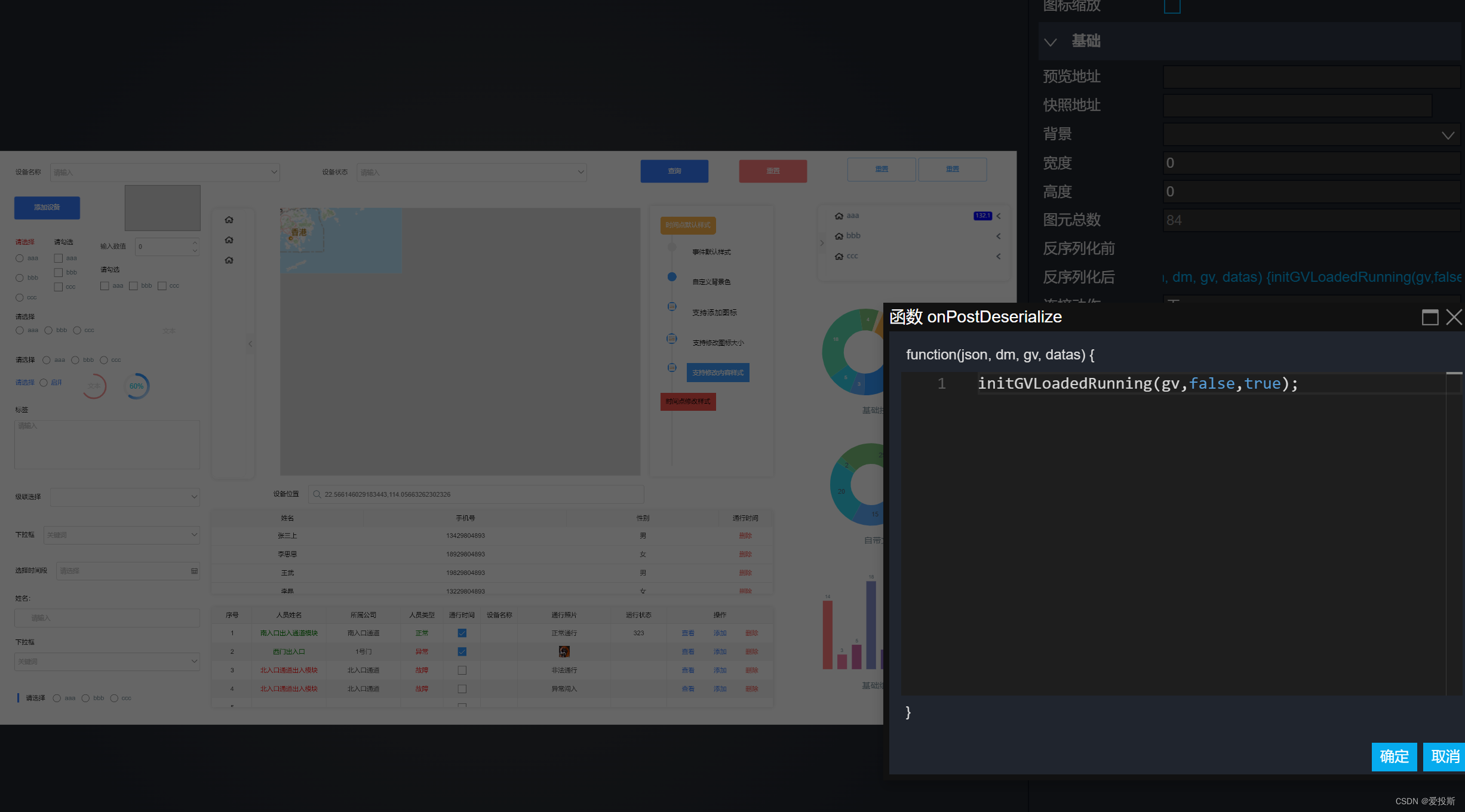 图纸GraphView反序列化后处理，gv相应方法，对缩放、选中、编辑、平移等操作支持和禁用；渲染元素容器类控件图纸嵌套，运行时点击交互对按下事件需特别处理：event ...