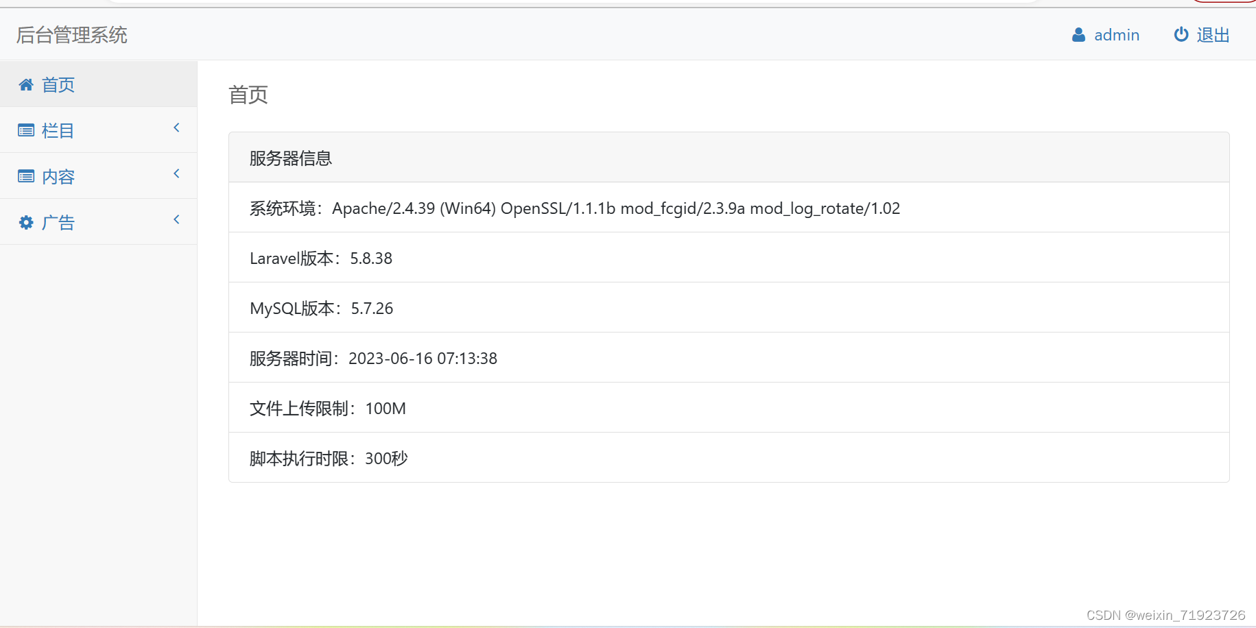 Laravel框架开发实战 Larver Csdn博客