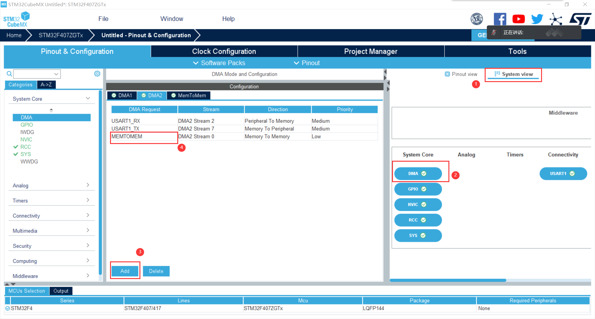 【STM32】基于STM32F407以DMA方式向上位机发送数据_f407 串口dma发送-CSDN博客