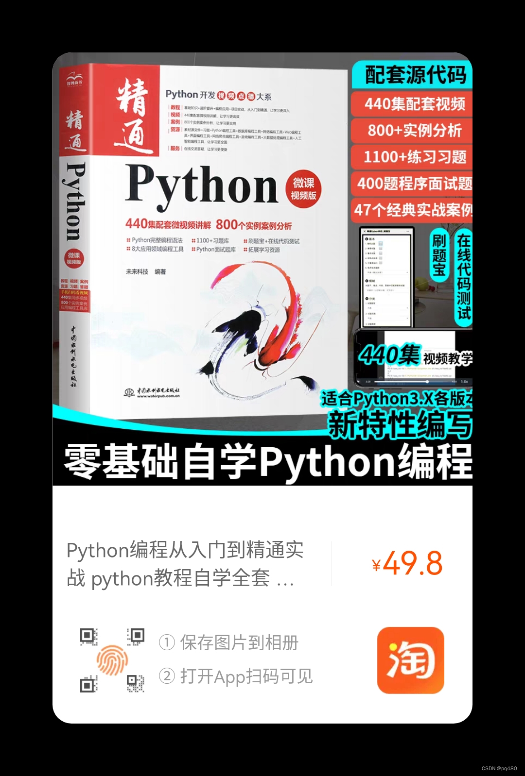 几本关于python的初级用书： Csdn博客 