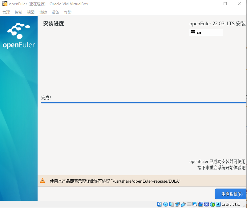 在VirtualBox上安装openEuler_oracle vm virtualbox安装openeuler_C+Vengineer的博客-CSDN博客