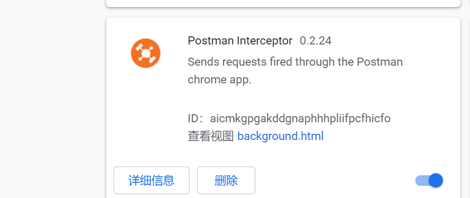 Postman Interceptor安装（附下载地址)_postman interceptor下载-CSDN博客