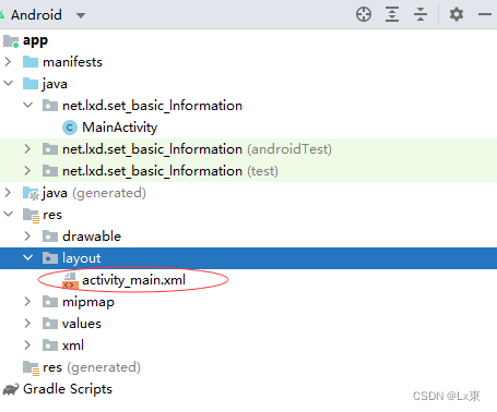 Android Studio:单选按钮和复选框_android studio单选框和复选框-CSDN博客