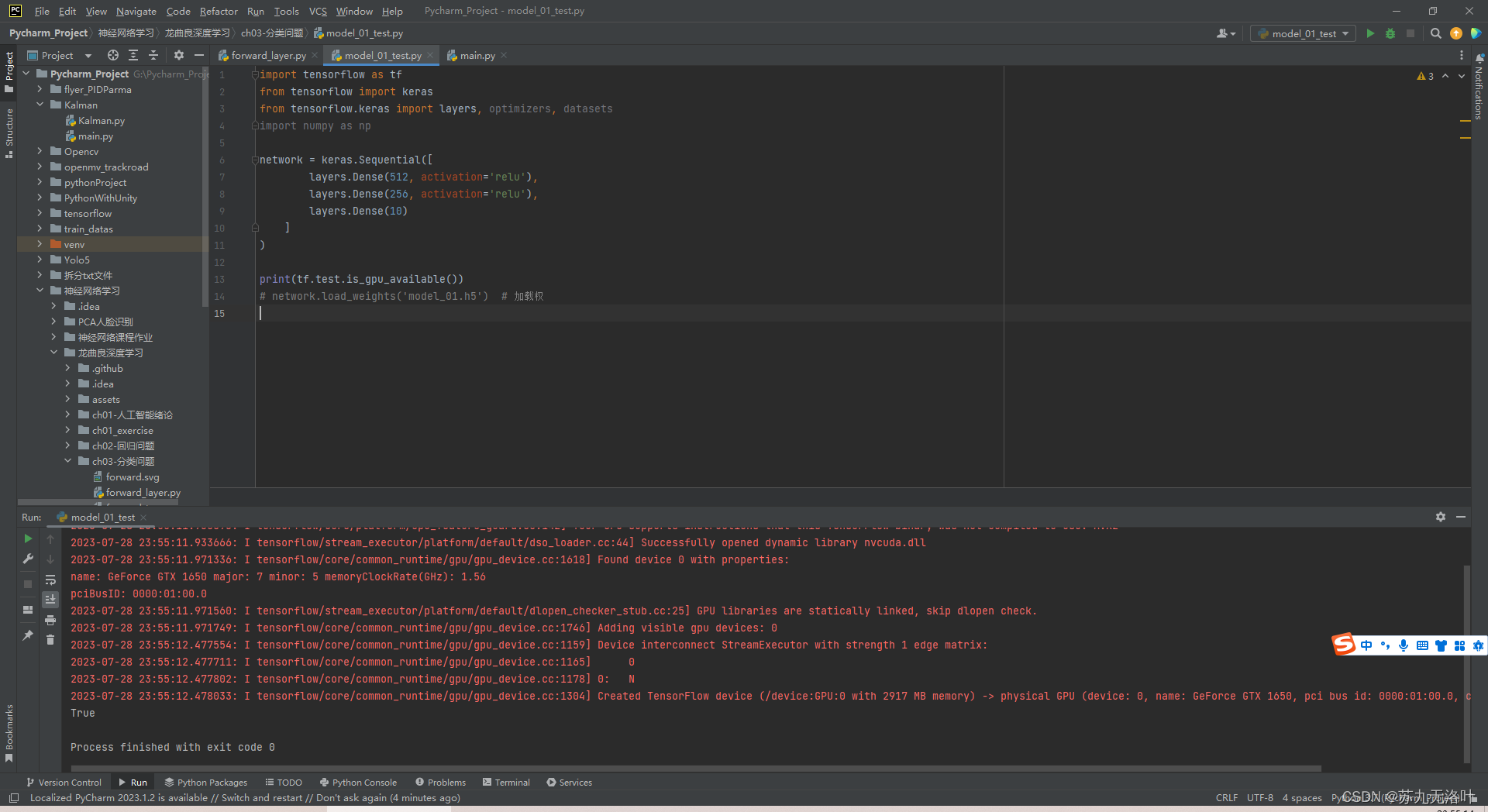 快速安装tensorflow-CSDN博客