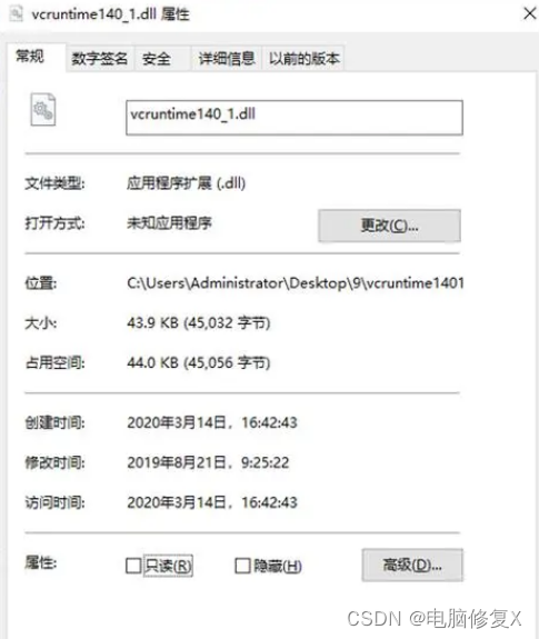 如何解决计算机丢失vcruntime140_1.dll文件的问题，教你快速修复_vcruntime140-1.dll丢失的解决方法-CSDN博客