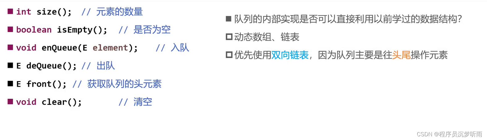 队列（Queue）-CSDN博客