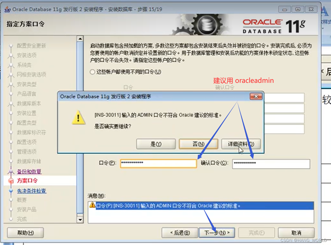 Oracle Database 11g 保姆级安装-CSDN博客