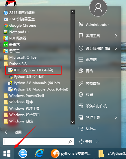 【Python3.8下载详解（Windows 64bit）】-CSDN博客