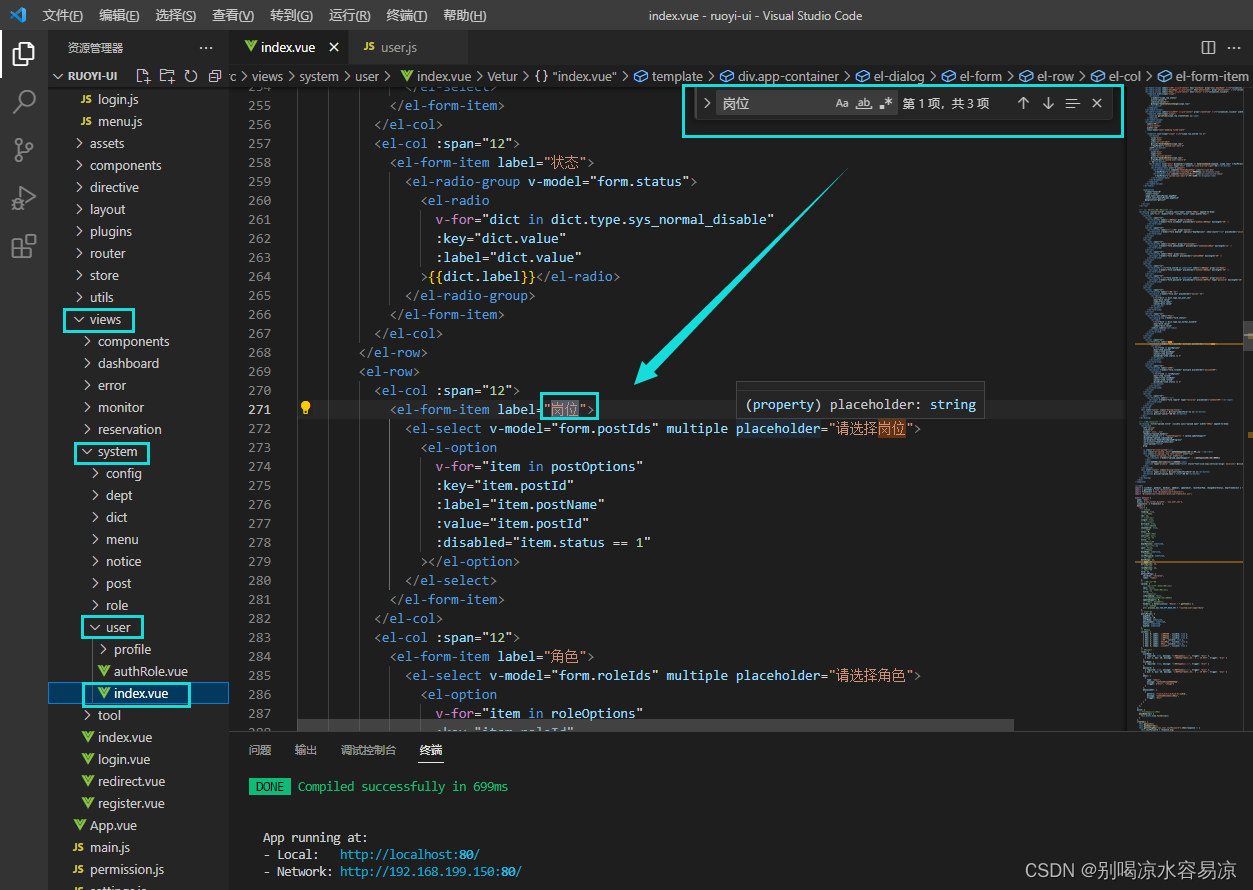 若依RuoYi-Vue下拉列表关联数据代码解读_ruoyi-vue-plus 页面 包含树和列表-CSDN博客
