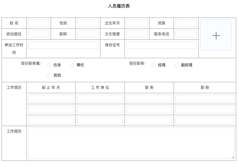 基于Vue3，Element Plus的一款表单设计器，支持生成Element和Antd样式的表单_vue3+elementplus低代码-CSDN博客