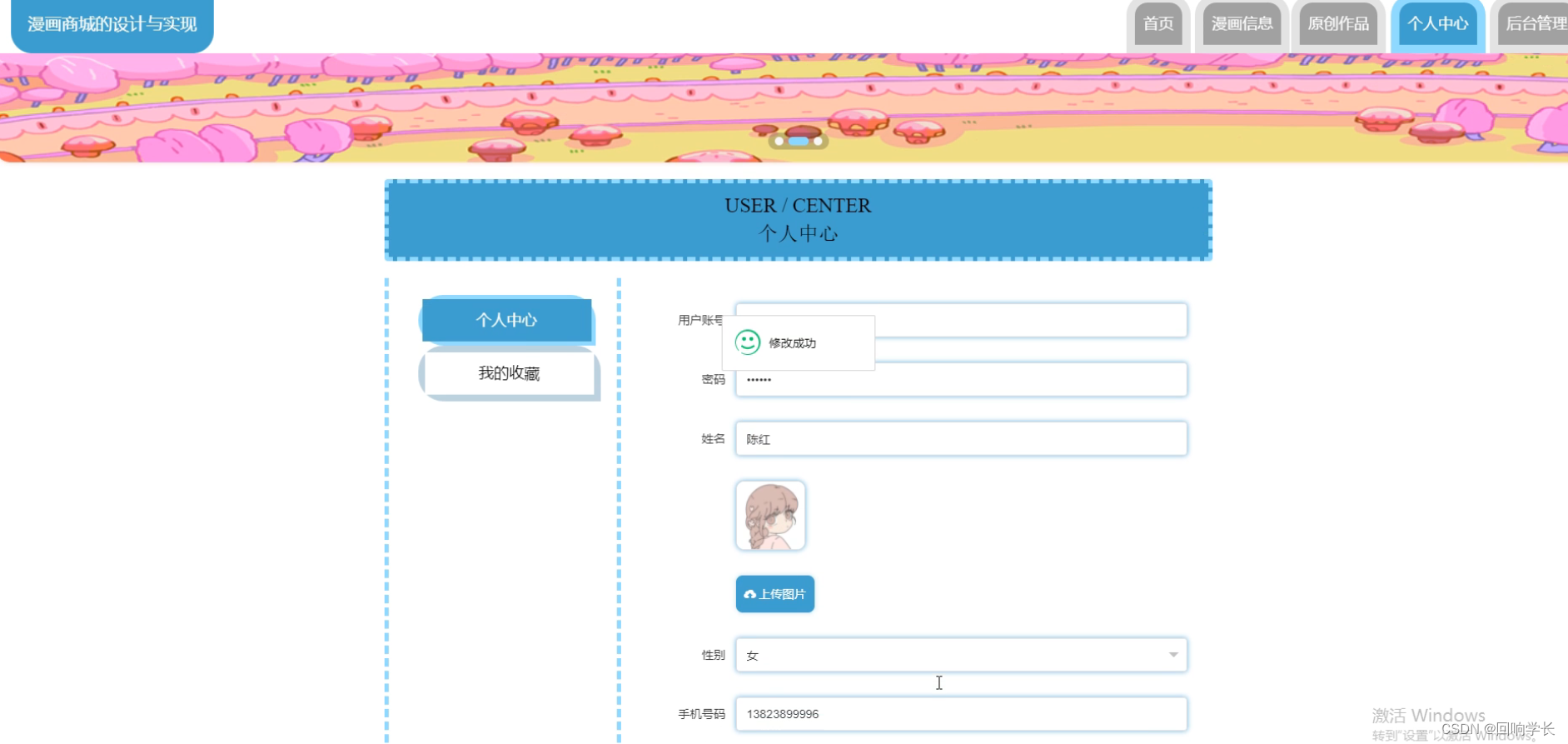 Springboot毕设项目漫画商城的设计与实现5a9yn（java+VUE+Mybatis+Maven+Mysql）_springboot的漫画销售平台设计与实现-CSDN博客
