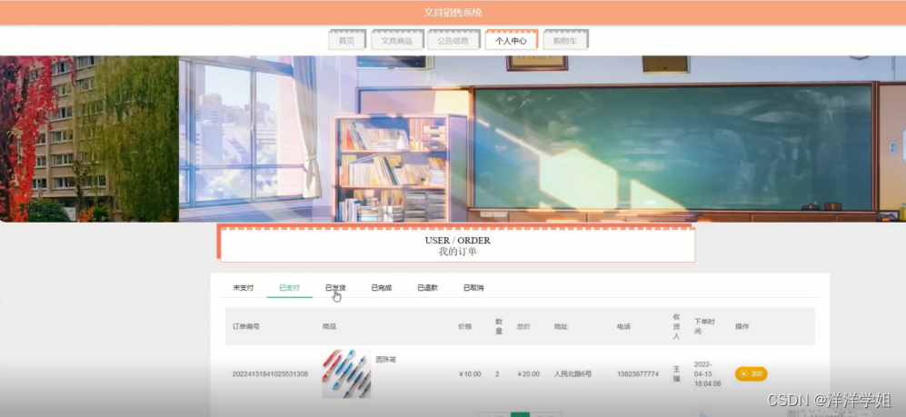 独有源码 Java Jsp文具销售系统0290n从不会做毕业设计到成功完成的过程与方法 Csdn博客